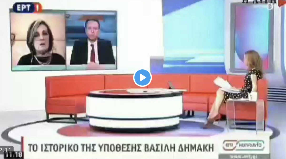 Ο δικηγόρος του Δημακη τσακίζει την ΕΡΤ. Απίστευτες καταγγελίες. #vdimakis