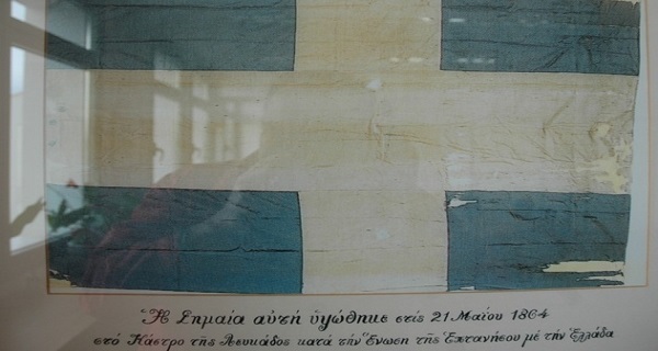 21η Μαΐου 1864: Τα Επτάνησα ενώνονται με τη Μητέρα Ελλάδα