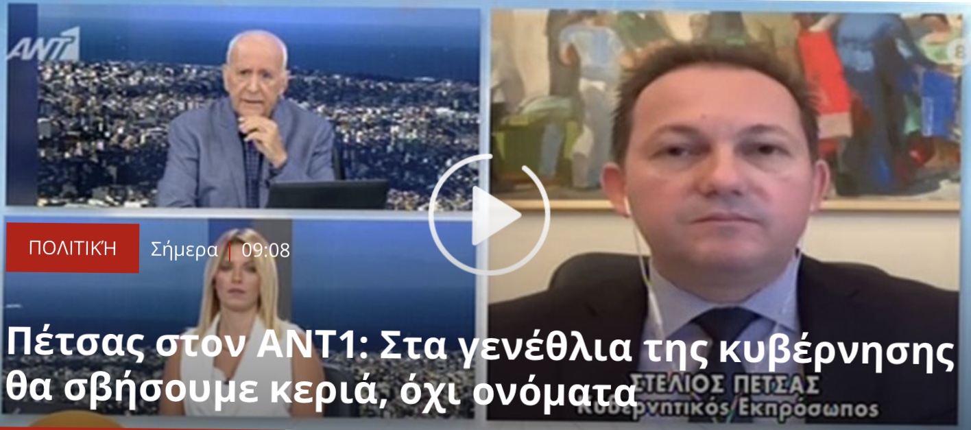 Κατέρρευσε ο Πέτσας στον Παπαδακη όταν τον ρώτησε για τον ανασχηματισμό ...