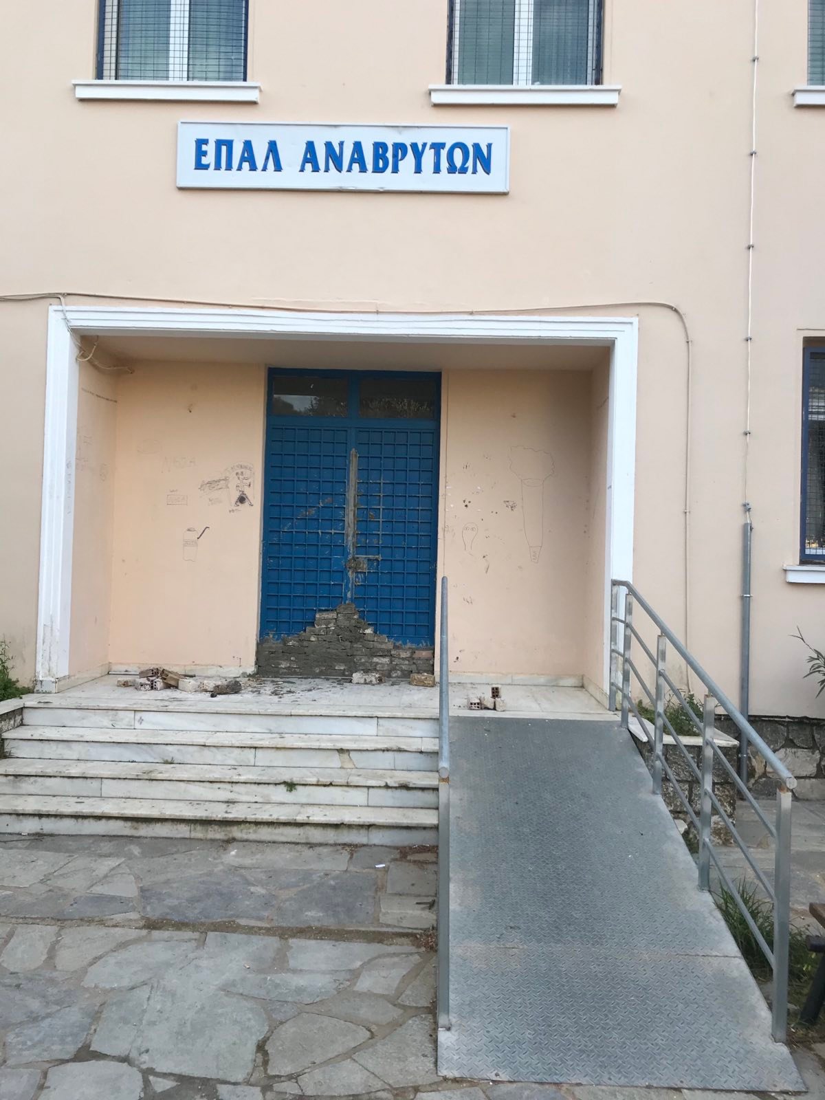 eXofitsio: Έχουν χάσει τον έλεγχο στην παιδεία Μαξίμου και Κεραμεως ...