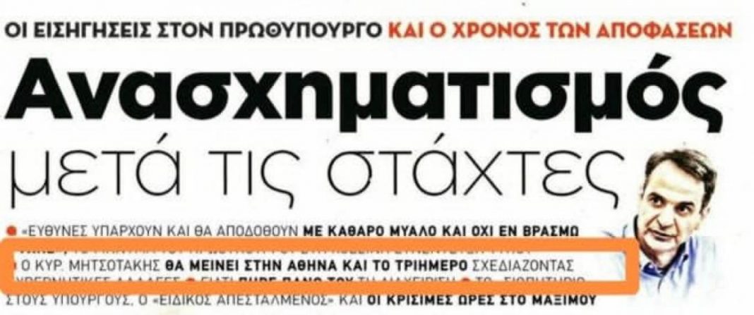 Τωρα: Τα δίνει όλα για την πατρίδα ο Κυριακος - Γιατί η ιστορία θα τον ...