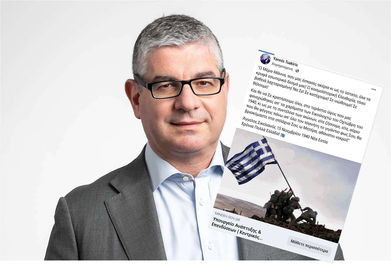 Ο Γιάννης Τσακίρης Υφ. Ανάπτυξης & Επενδύσεων ανέβασε φωτογραφία ...