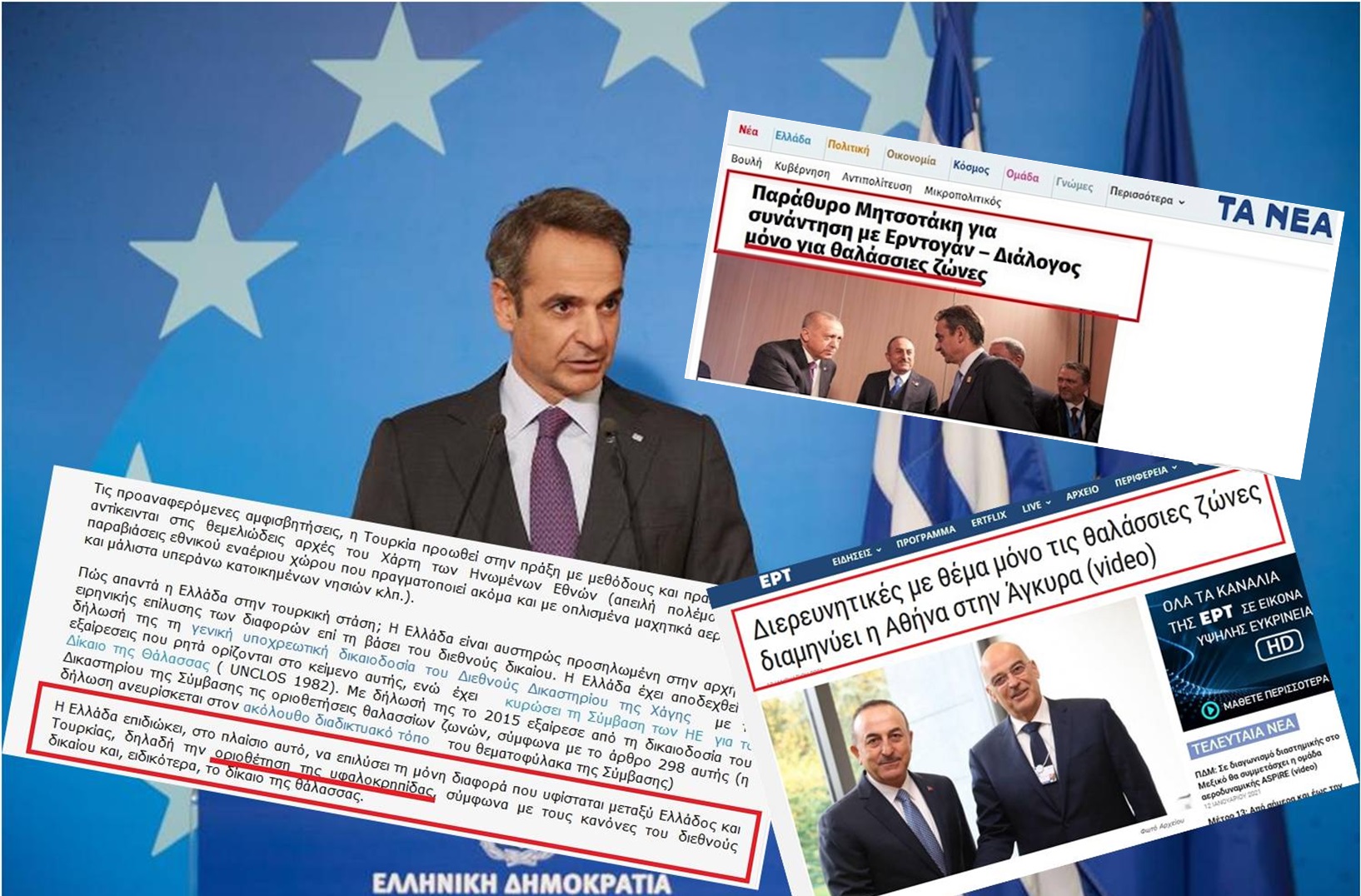 Μιχάλης Μητσός στα "ΝΕΑ": Οι θαλάσσιες ζώνες που χρησιμοποιεί ο ...