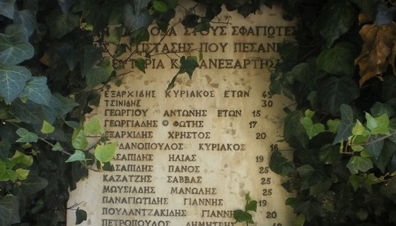 Το Μπλόκο της Καλλιθέας και η πυρπόληση της συνοικίας των Παλαιών Σφαγείων