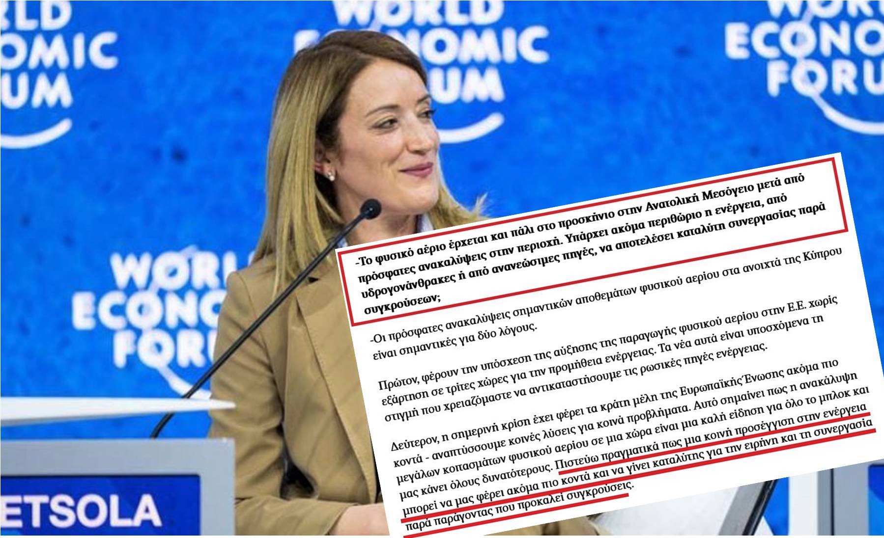 Η προέδρος του Ευρωπαϊκού Κοινοβουλίου δεν βλέπει τις απειλές τουρκίας ...