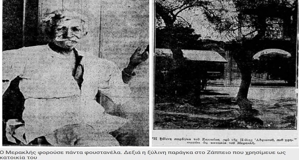 Ποιος ήταν ο Μερακλής που έγινε διαχρονικό παρατσούκλι