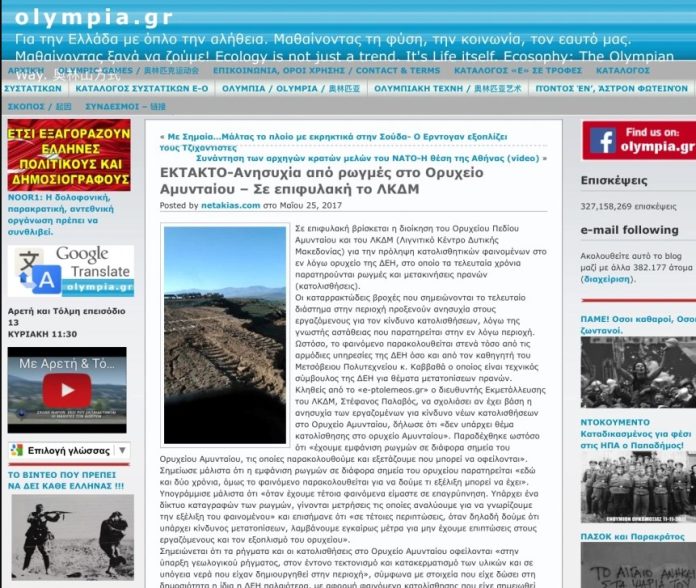 Δικαίωση του olympia.gr: Καταδίκη στα 7 από τα 9 ανώτατα στελέχη της ...
