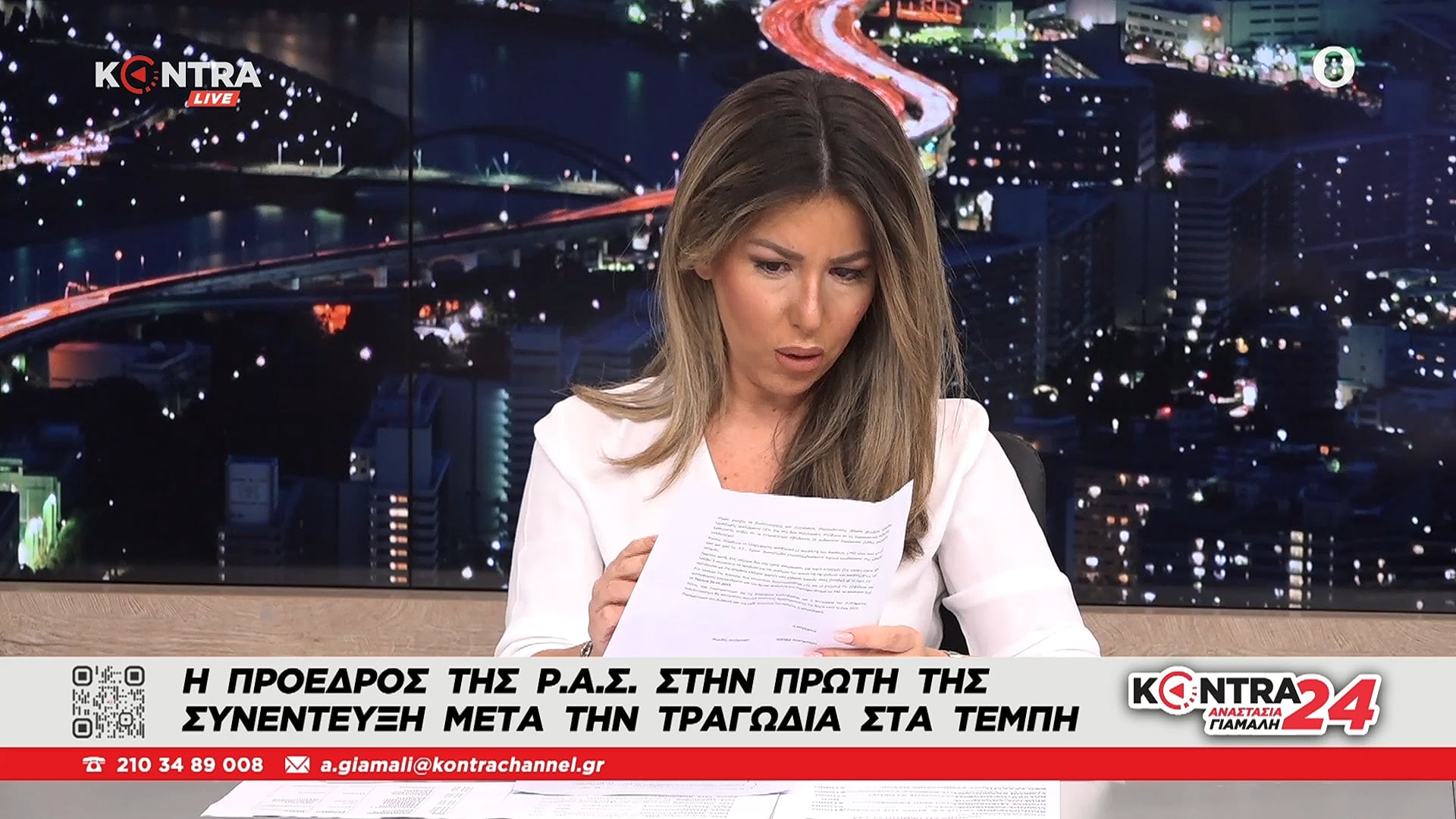 Κατάρρευσε η "Γαλάζια Αριστεία" Μητσοτάκη στο Kontra24 με την Γιάμαλη - Όλα τα ρουσφέτια σε ...