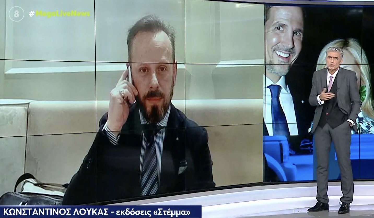 Ηχηρή αποχώρηση απο τη ΝΔ του Κωνσταντίνου Λουκά των εκδόσεων Στέμμα