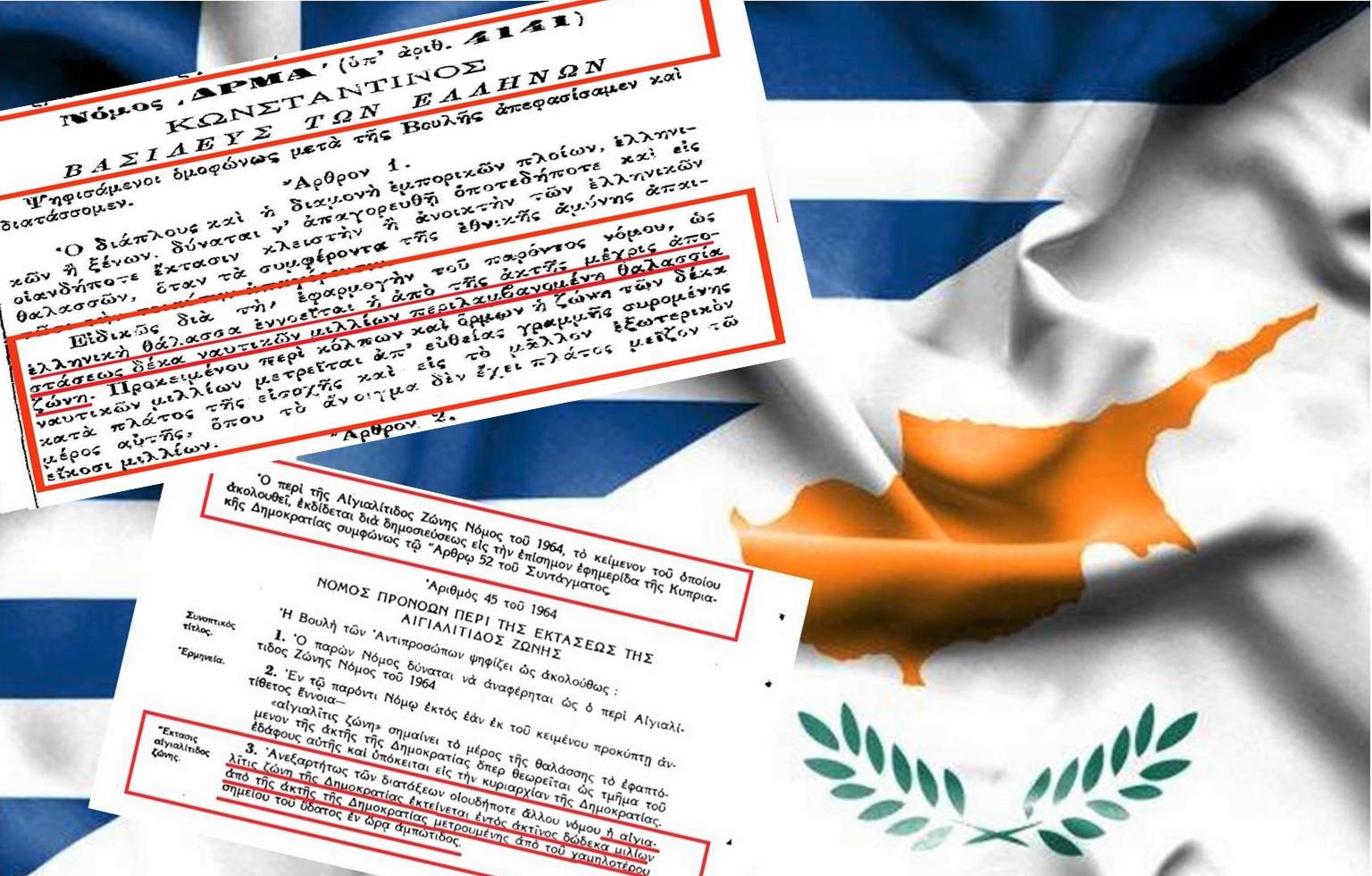 Η Κύπρος με χωρικά ύδατα στα 12 νμ από το 1964 & οι παλινωδίες της ...