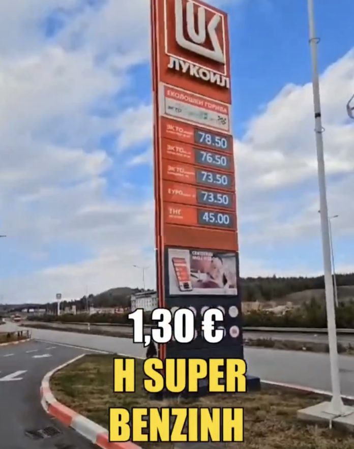 Σάλος με τις χαμηλές τιμές στη λαϊκή αγορά στη Γευγελή - Στο 1,30 η βενζινη