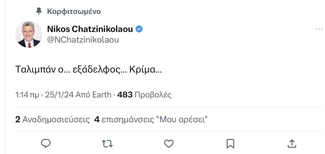 Σάλος μεσα στη νύχτα με το σχόλιο του Νίκου Χατζηνικολαου για τον ...