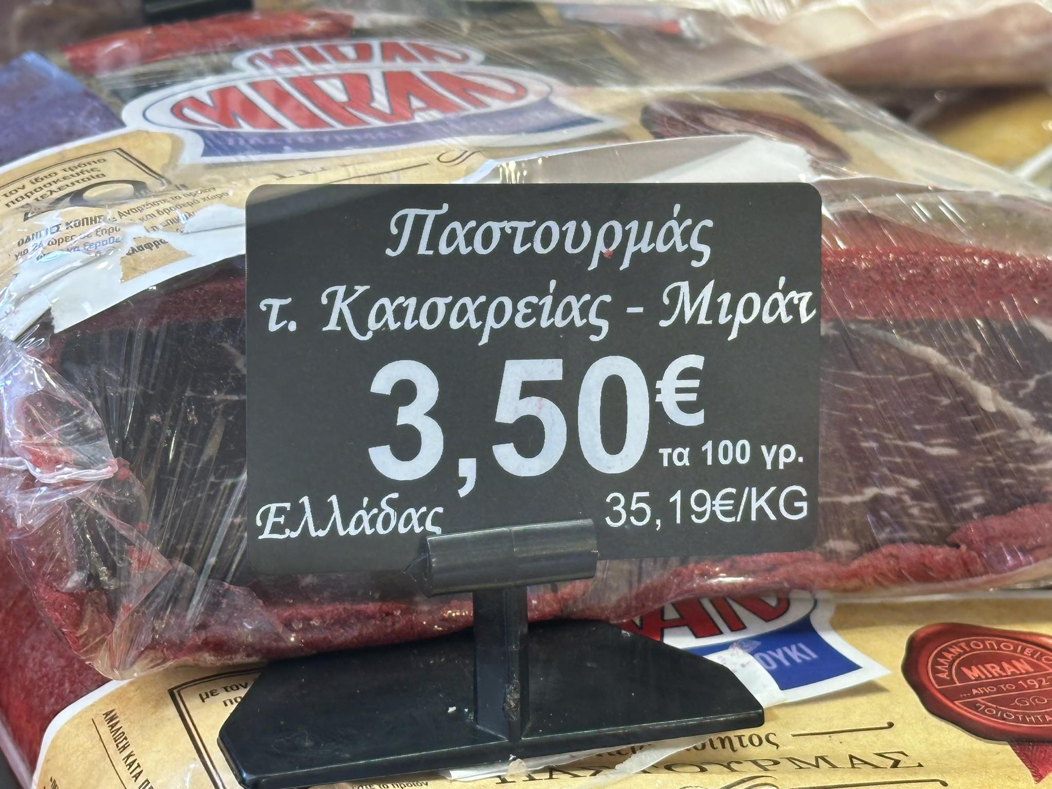 Έφερε επανάσταση στα ράφια των σουπερ μαρκετ ο Κυριακος Μητσοτακης