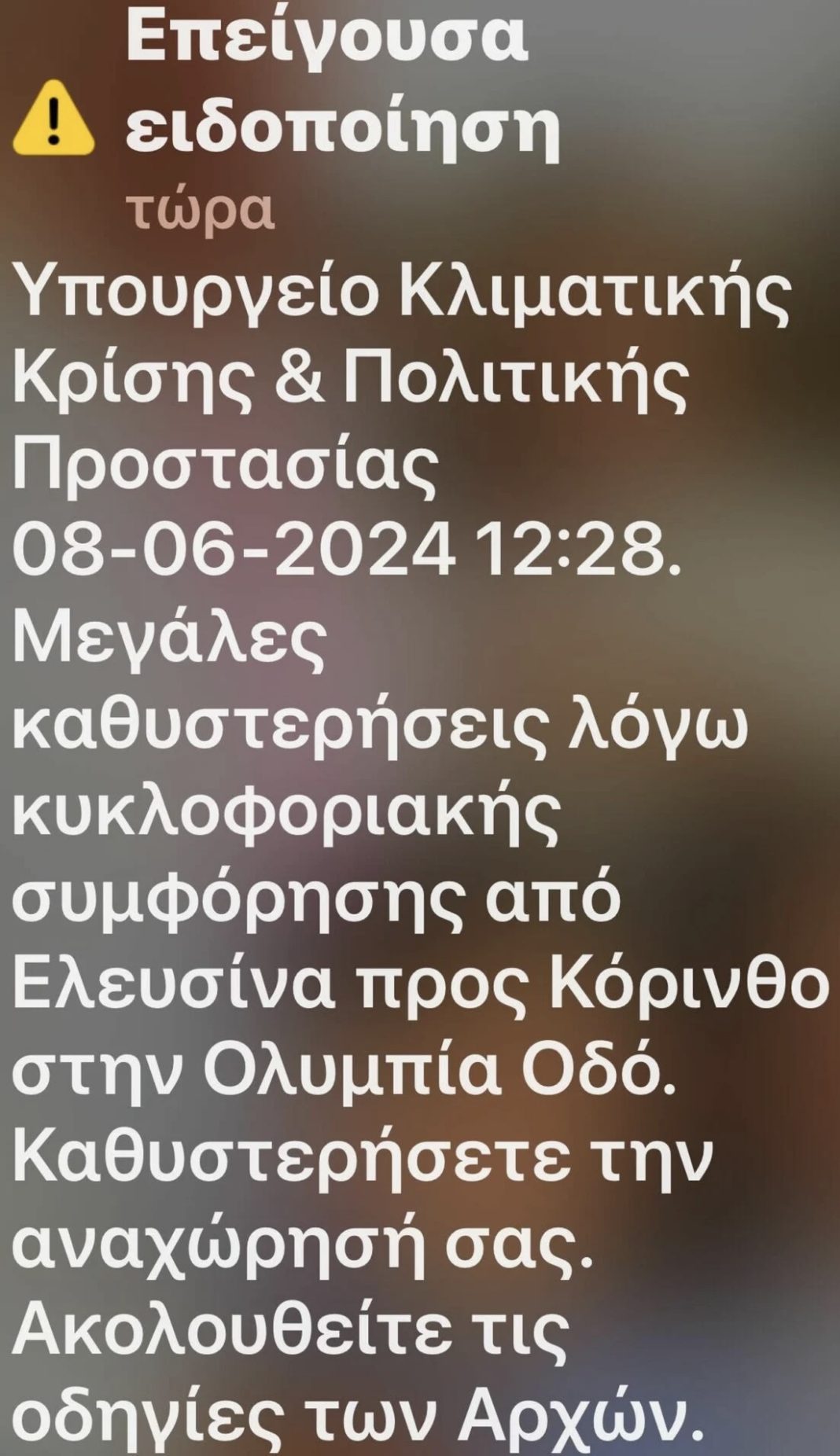 Πολλα τα ερωτηματικά για το ατυχημα με το βυτιοφόρο στην Κόρινθο ...