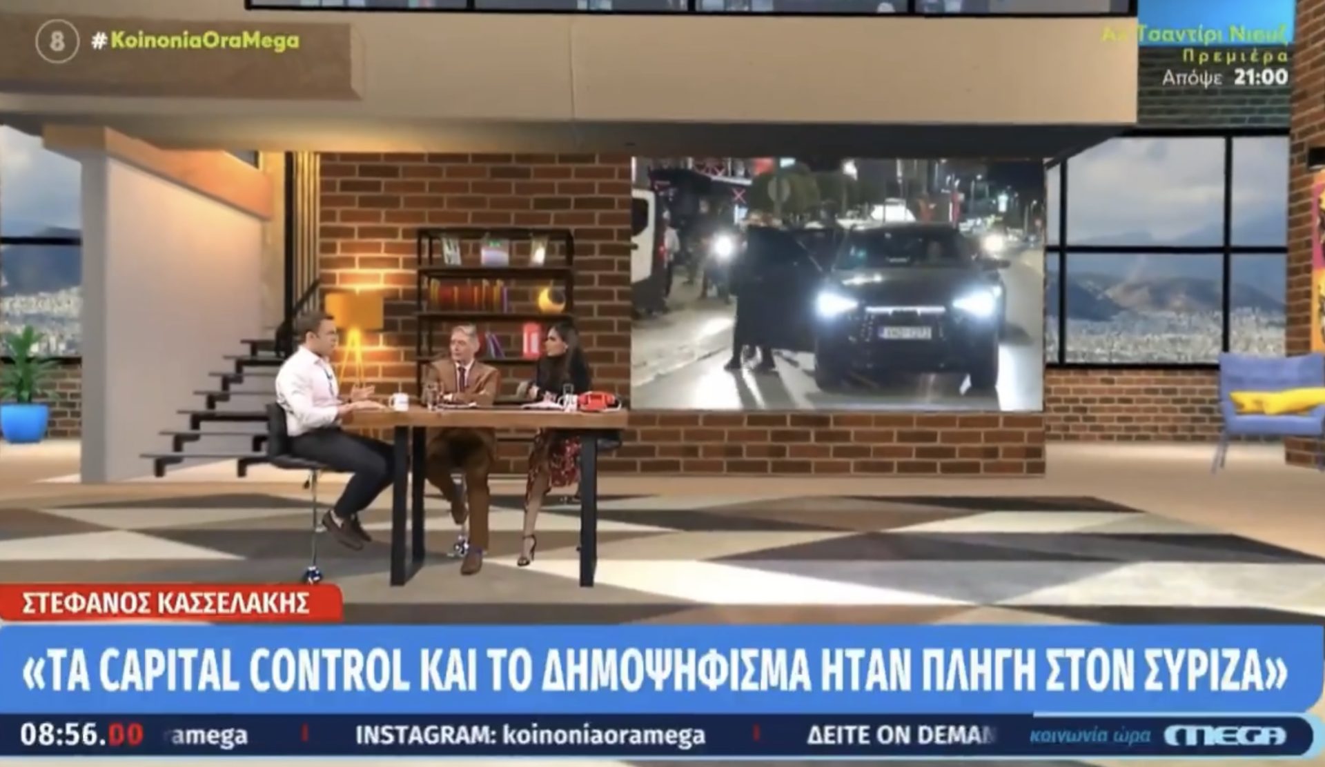 Σάλος με τις δηλώσεις του Στέφανου Κασσελακη για το δημοψηφισμα