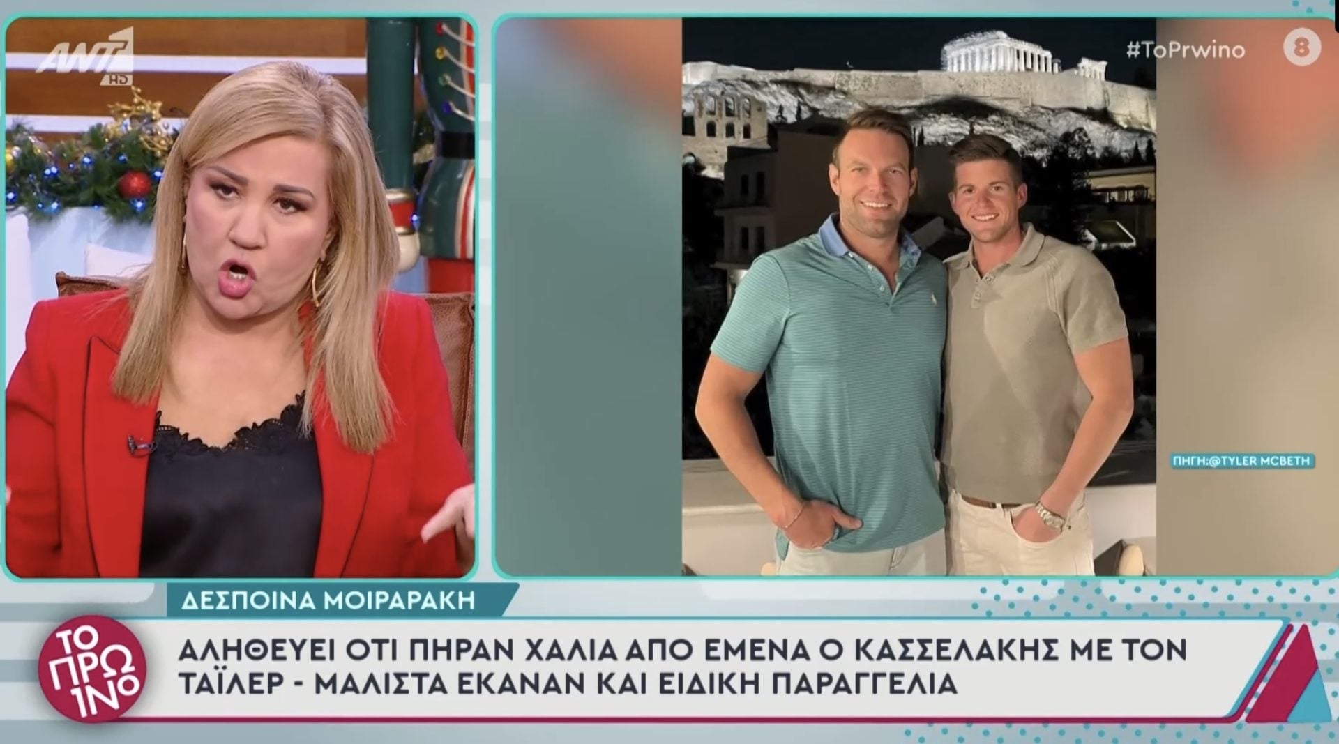 Σάλος με την Δέσποινα Μοιραρακη στον Γιώργο Λιάγκα: Ο Στεφανος ...