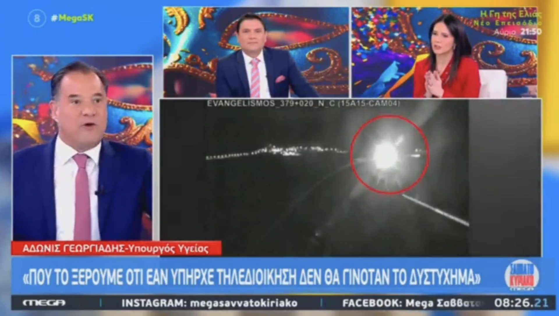 Ακραια τοποθετηση γαλαζιου υπουργου για τα Τεμπη: Καλει τους γαλαζιους ψηφοφορους να απαντουν με ...