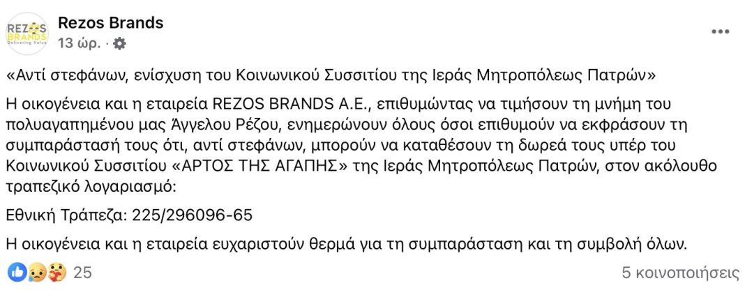 Έσβησε στα 53 του μόλις χρόνια ένας σπουδαίος ανθρωπος και ...