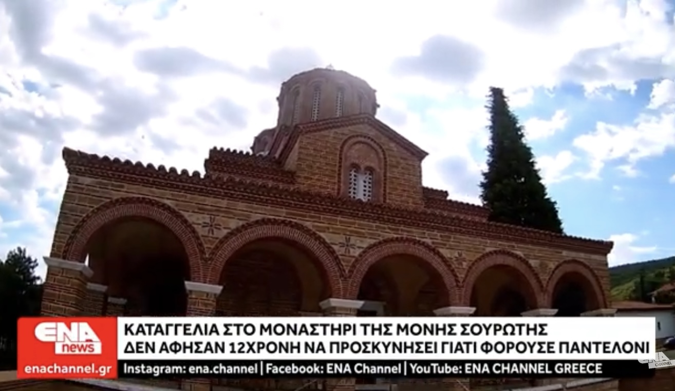 Δεν άφησαν 12χρονη να προσκυνήσει στον τάφο του Αγίου Παϊσίου επειδή ...
