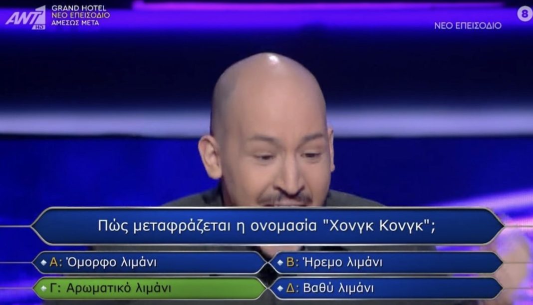 Ποιος θέλει να γίνει εκατομμυριούχος: Σάρωσε σε τηλεθέαση το επεισόδιο ...