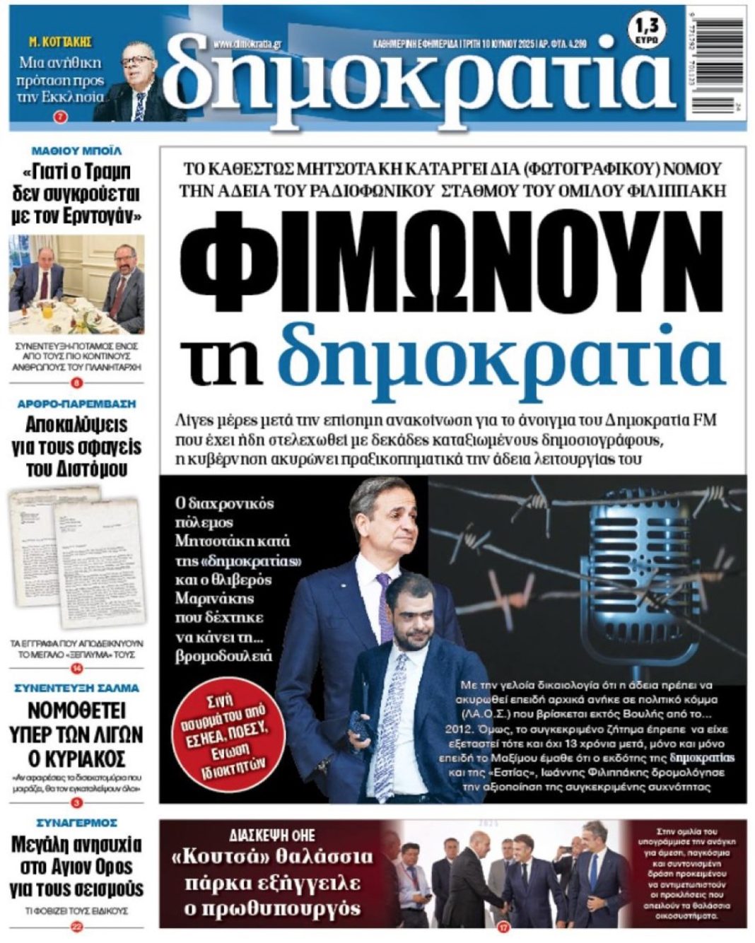 Μαρία Δεναξά: Η βελόνα κόλλησε στο κυβερνητικό λιβανιστήρι