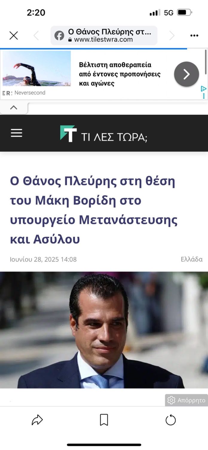Σφοδρή επίθεση της Μαρίας Καρυστιανου στον Θανο Πλεύρη