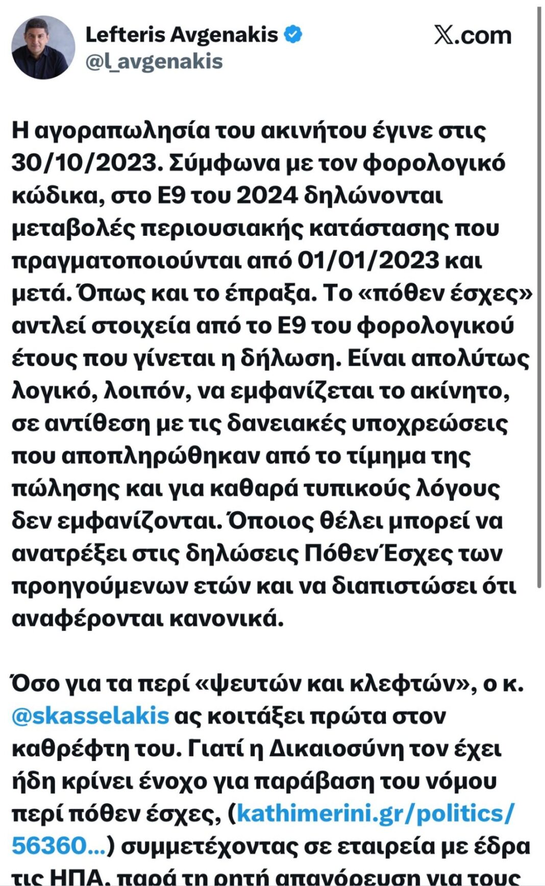 Κόλαφος ο Κώστας Βαξεβάνης για τον Αυγενάκη