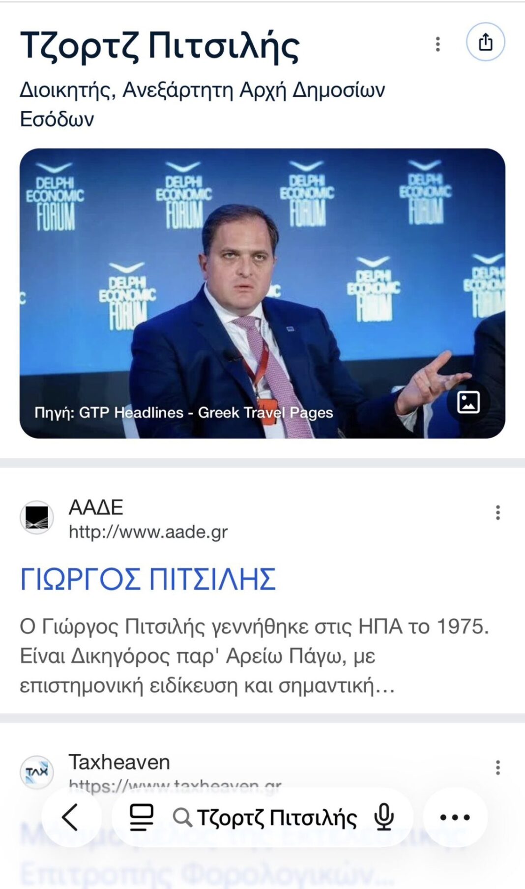 Μαρία Καρυστιανου: Απάντηση κόλαφος στην ΑΑΔΕ και τον Πιτσιλή