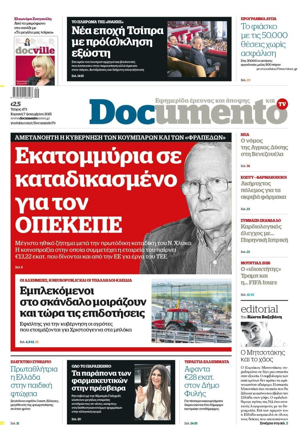 Το πρωτοσέλιδο του Κυριακάτικου Documento του Κώστα Βαξεβάνη