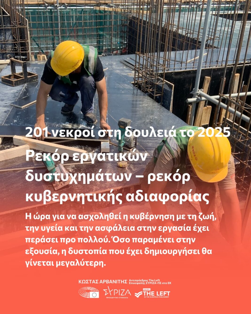 Κωστας Αρβανιτης: Το 2025 έκλεισε με τρομακτικό ρεκόρ θανάτων στην ...