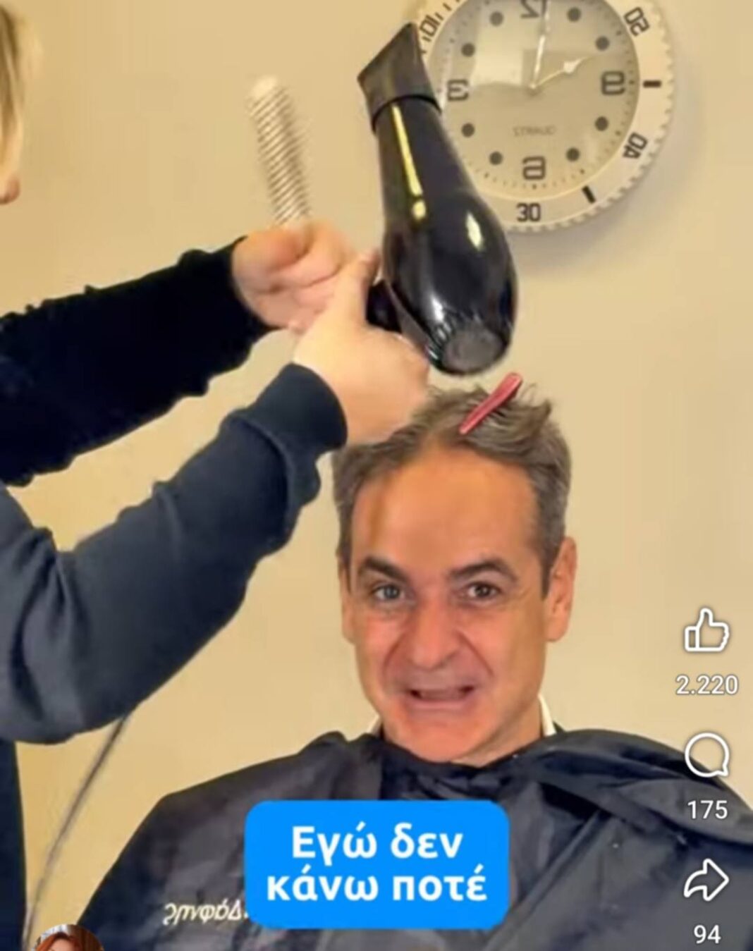 Ο Μητσοτάκης ανέβασε βίντεο με ροζ τσιμπιδακι στο μαλλί και έριξε το ...