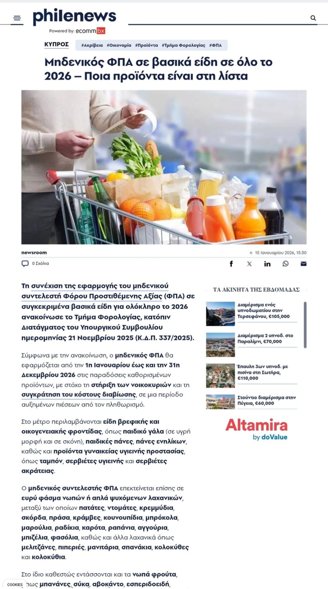 Διπλή αποκάλυψη που δεν έφτασε στα ελληνικά ΜΜΕ για την ακρίβεια
