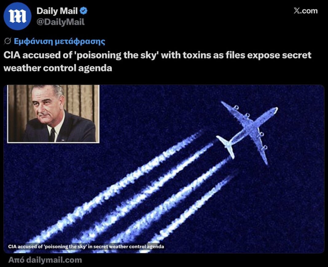 Η CIA κατηγορείται για «δηλητηρίαση του ουρανού» με τοξίνες ...